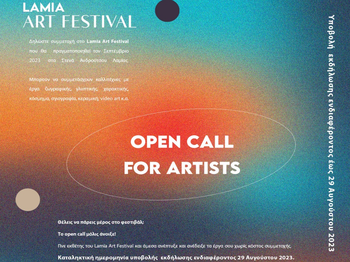 ΄'Ερχεται το Lamia Art Festival - Είσαι καλλιτέχνης; Δες πώς μπορείς να ...
